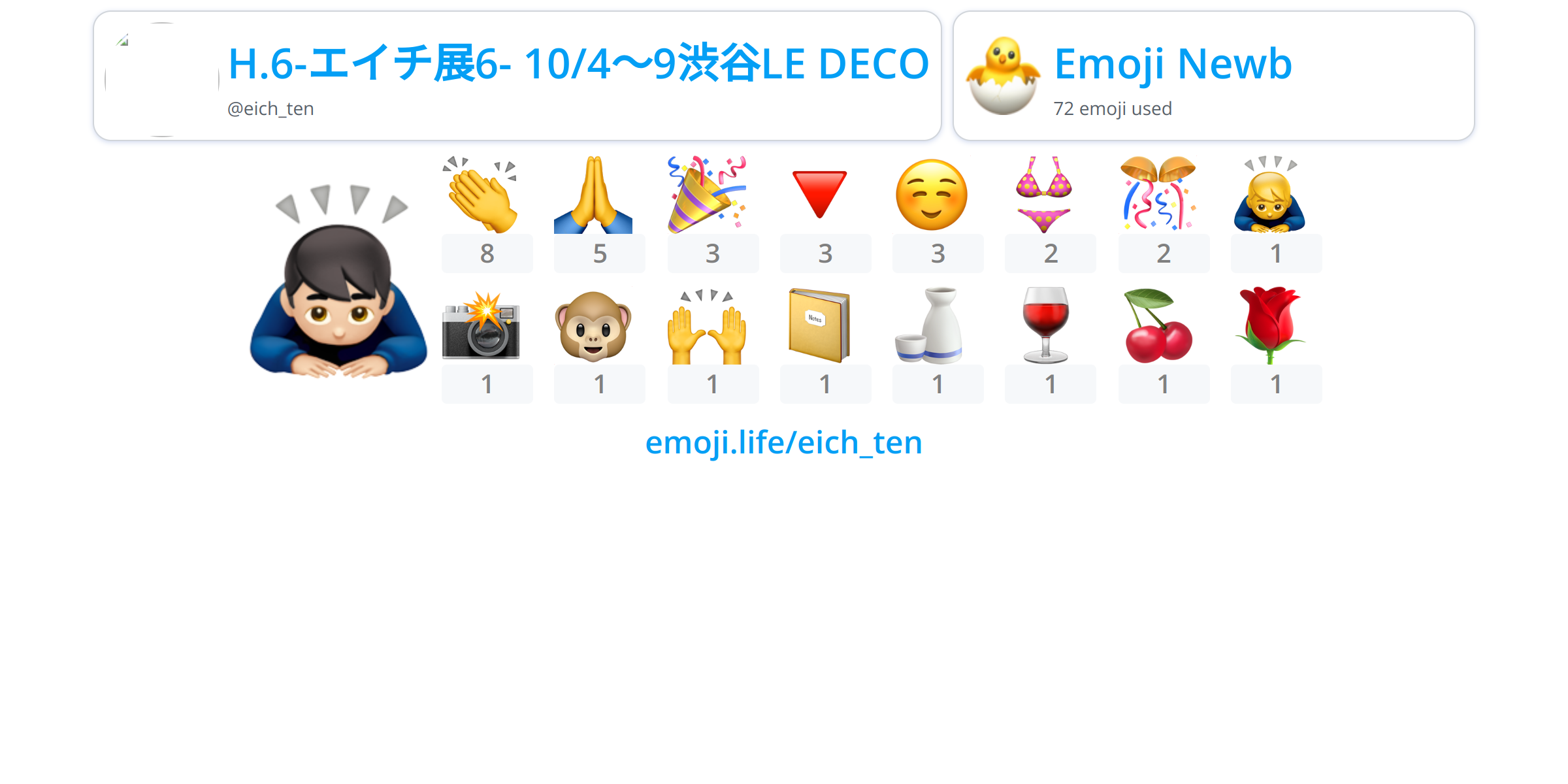 @eich_ten - Emoji.Life
