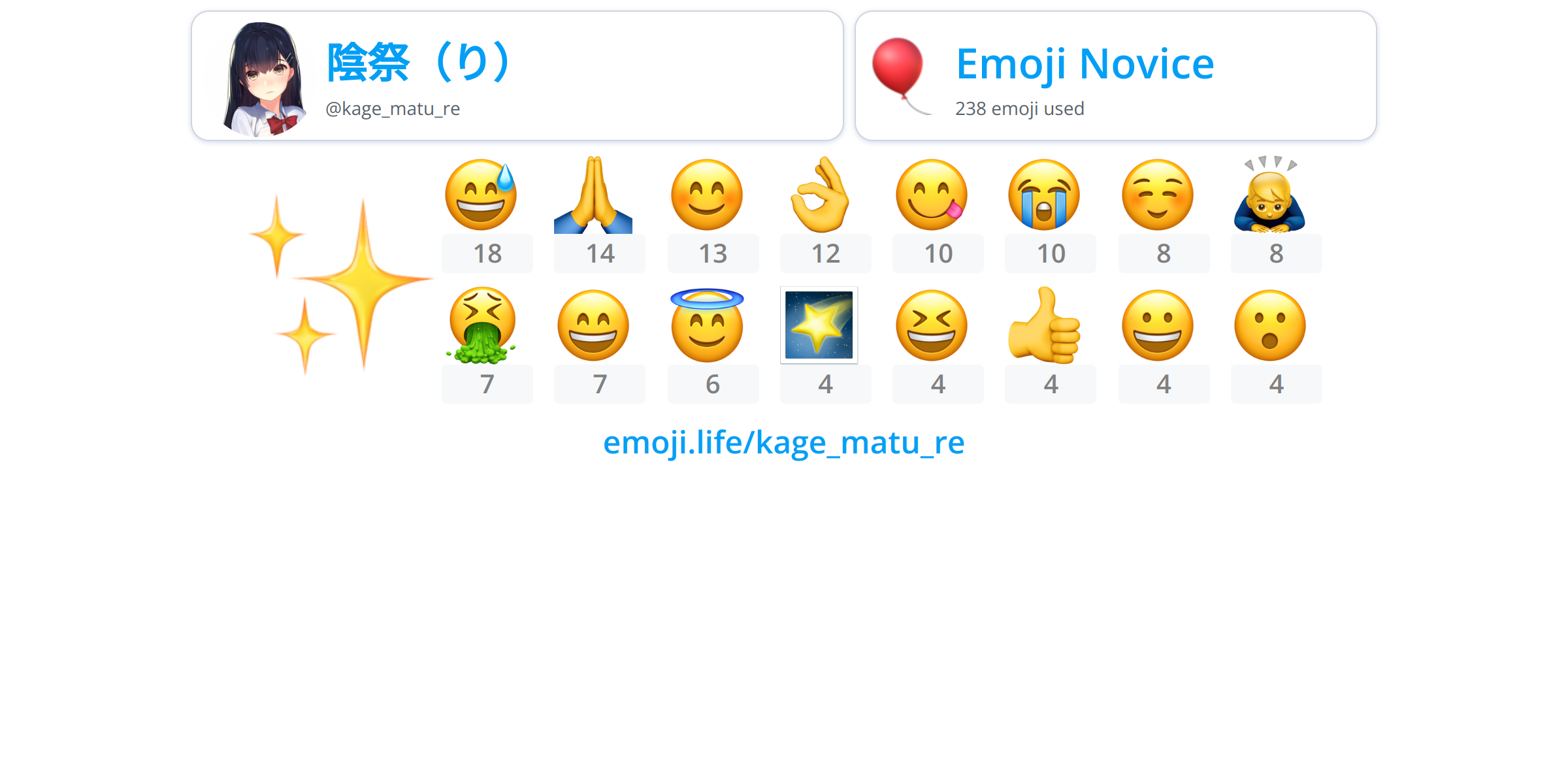 @kage_matu_re - Emoji.Life